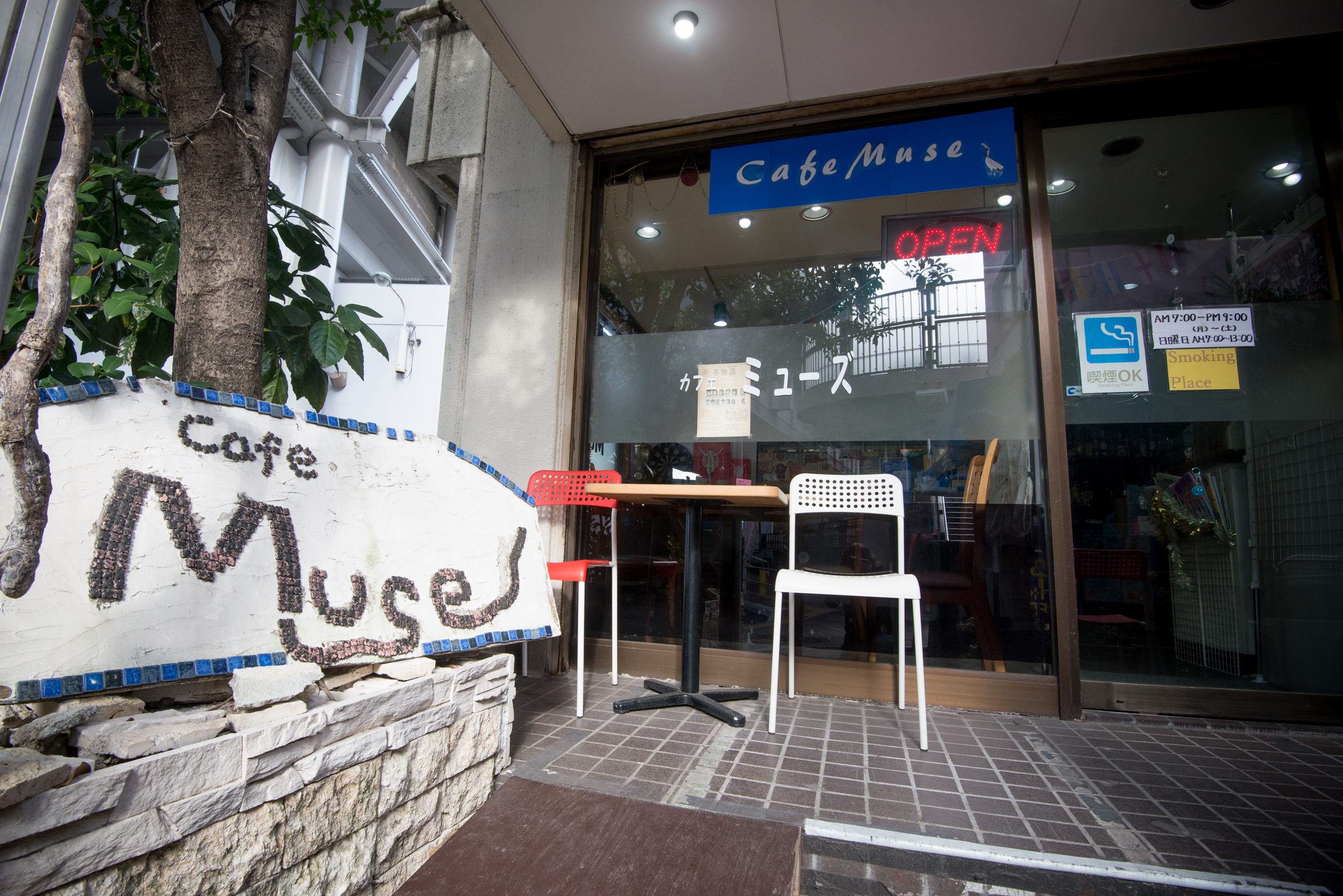 イート荒川！参加店 – CAFE MUSE（喫茶店） | 荒川区の地域情報サイト「荒川102」