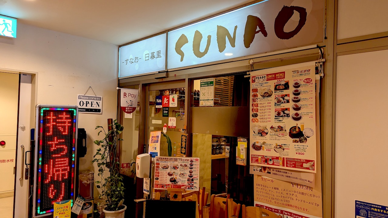 SUNAO 日暮里 | 荒川区の地域情報サイト「荒川102」