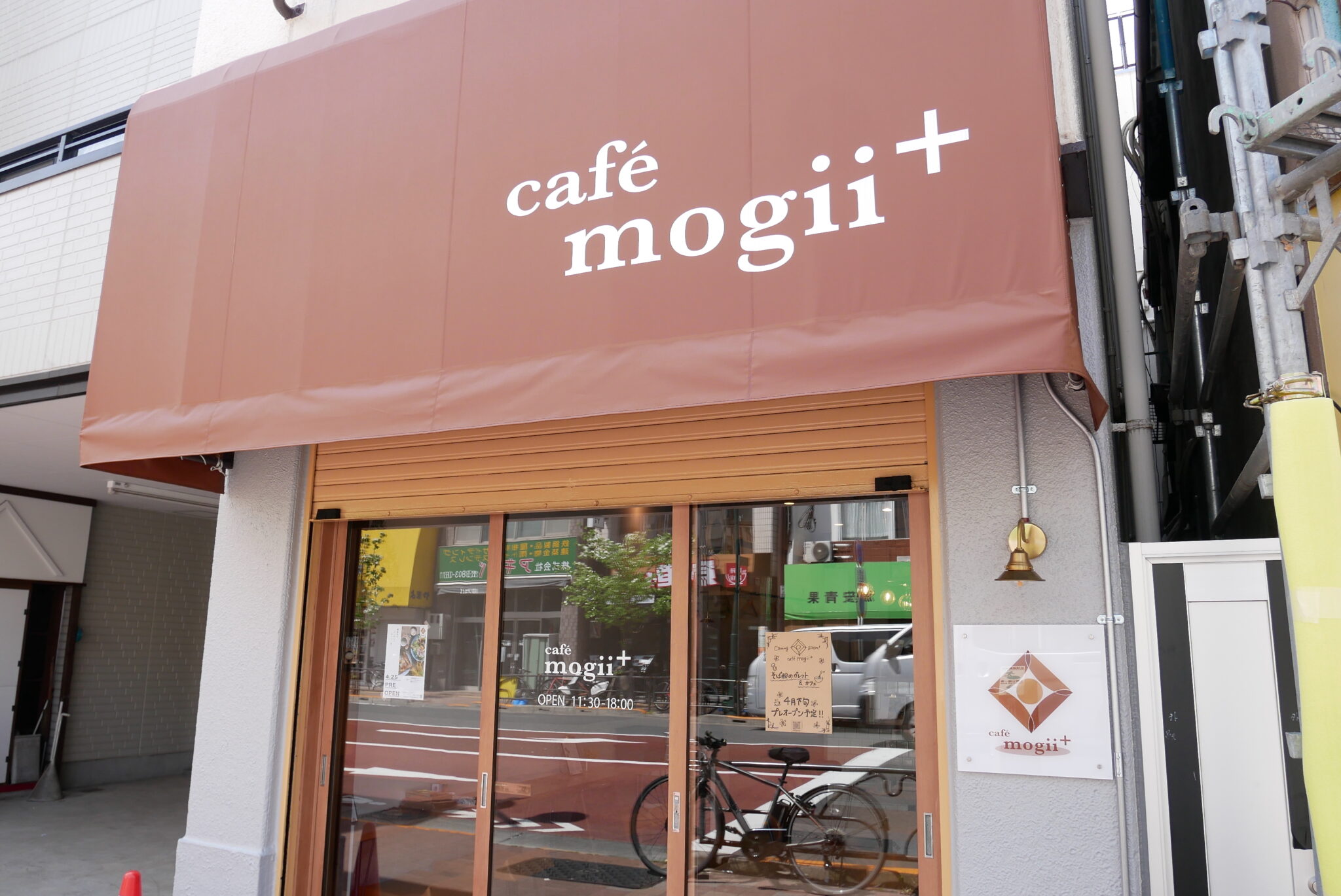 5/1 ガレットと発酵デリのcafé mogii+、日暮里繊維街にオープン！ - 荒川区の地域情報サイト「荒川102」