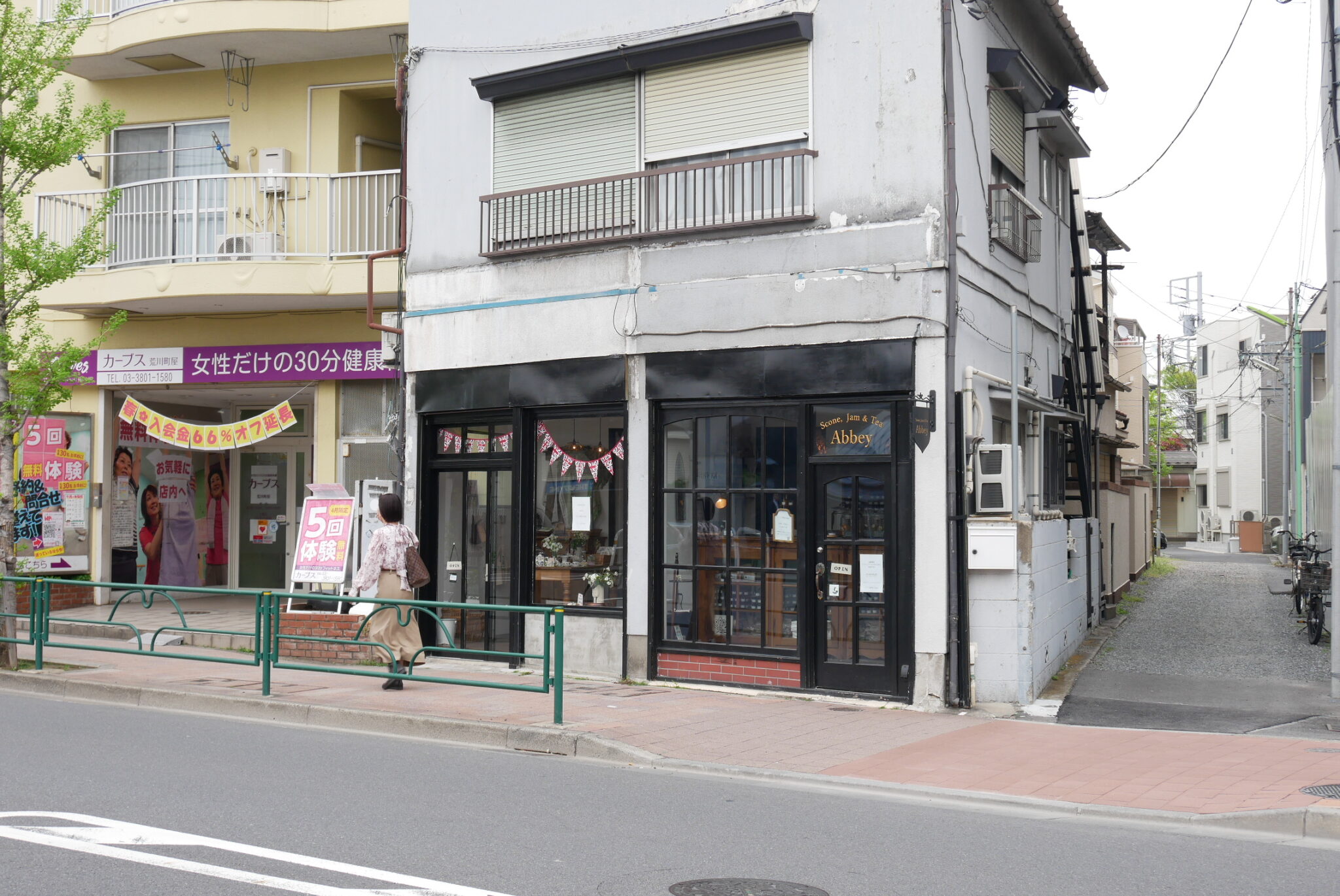 【開店】英国の暮らしにふれる雑貨店 Abbey Lifeが町屋にオープン！ – 荒川区の地域情報サイト「荒川102」